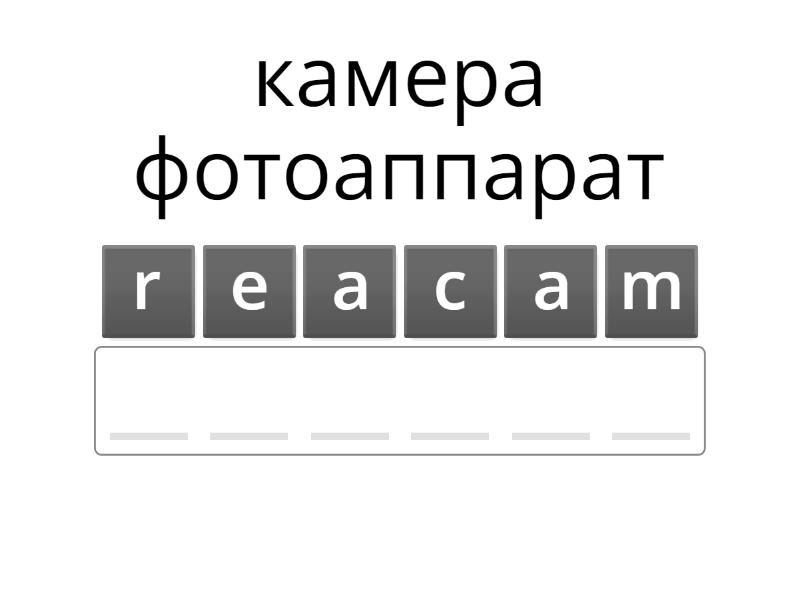 Spotlight 4. Module 1. Unit 1 - Anagram Spotlight 4. Module 1. Unit 1 - Anagram