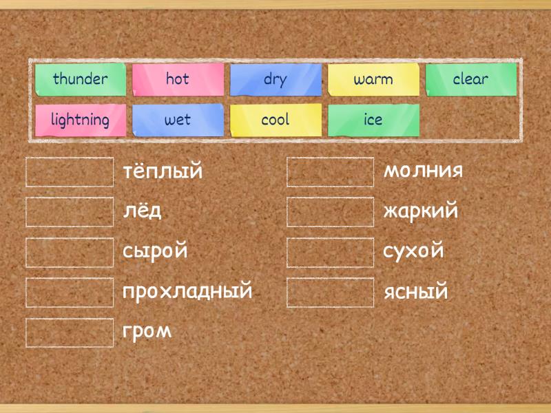 Match the word with its translation - Match up