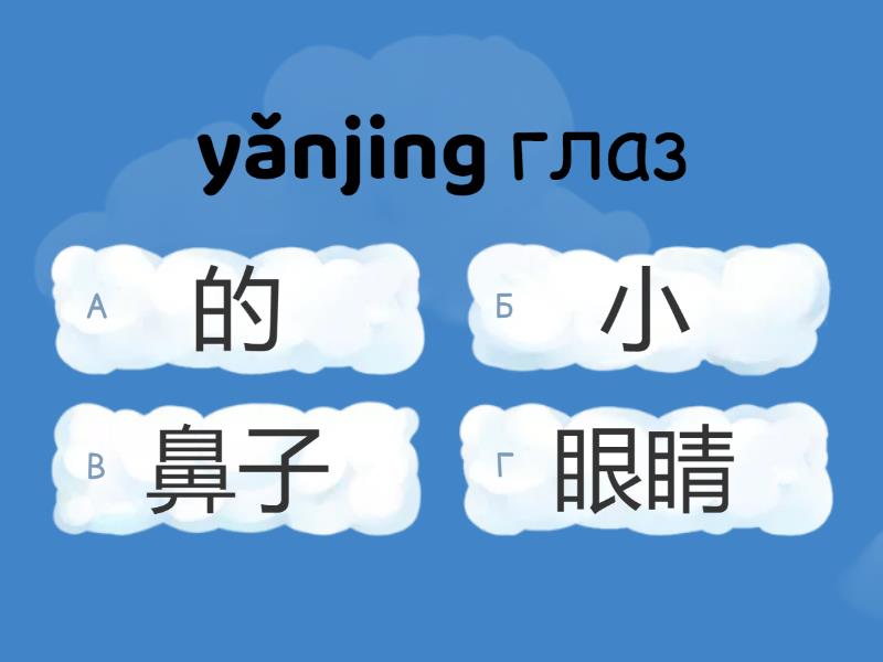 YCT 1 lesson 6 - Quiz