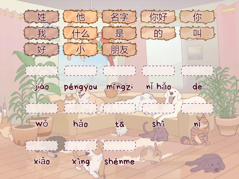 amazing chinese - Match up