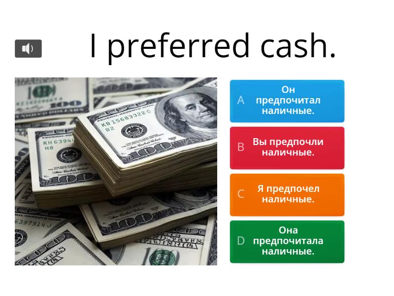 I preferred cash. - Quiz