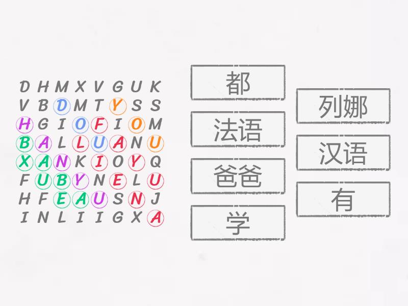 Время учить китайский 5 класс. Урок 7 - Wordsearch