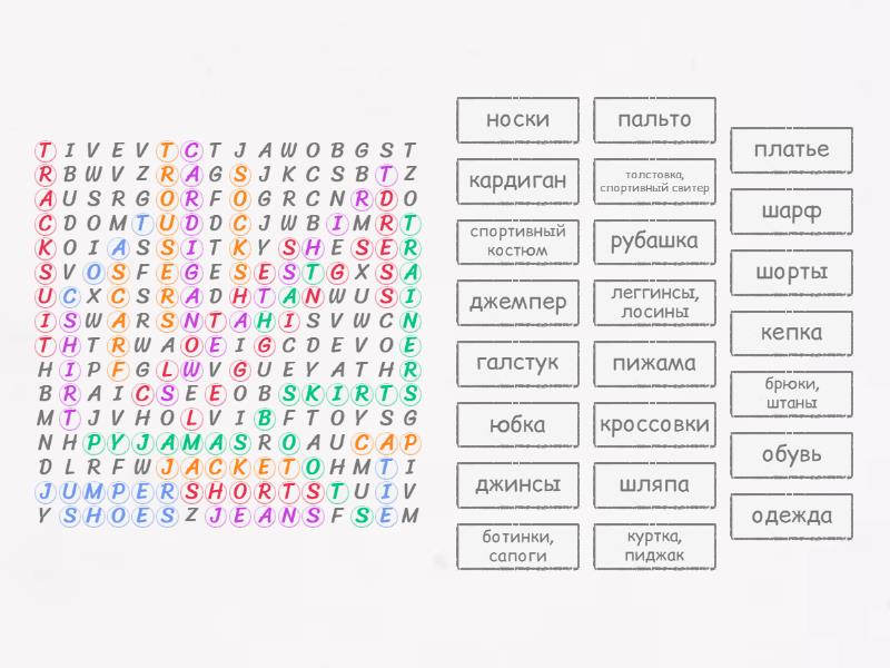 Solutions Elementary. 3A Clothes - Wordsearch