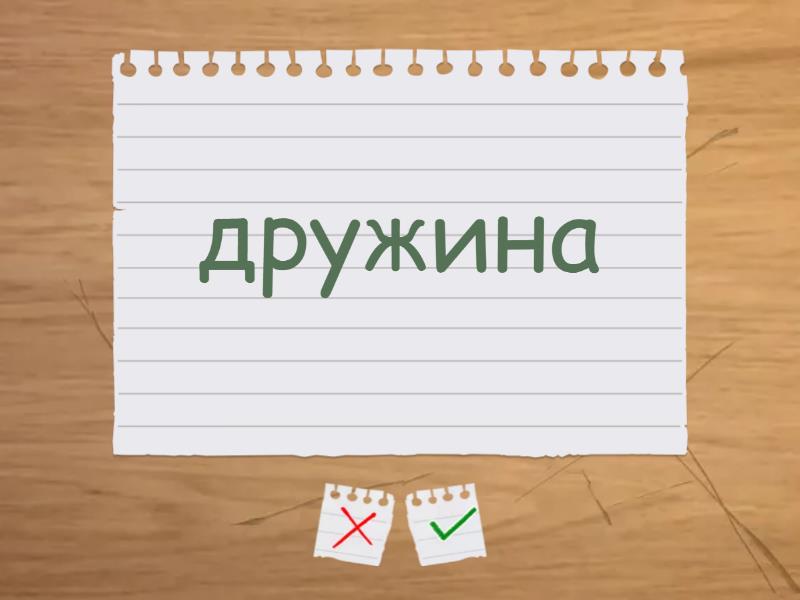 Lesson 9 Family members flashcards - Flash cards