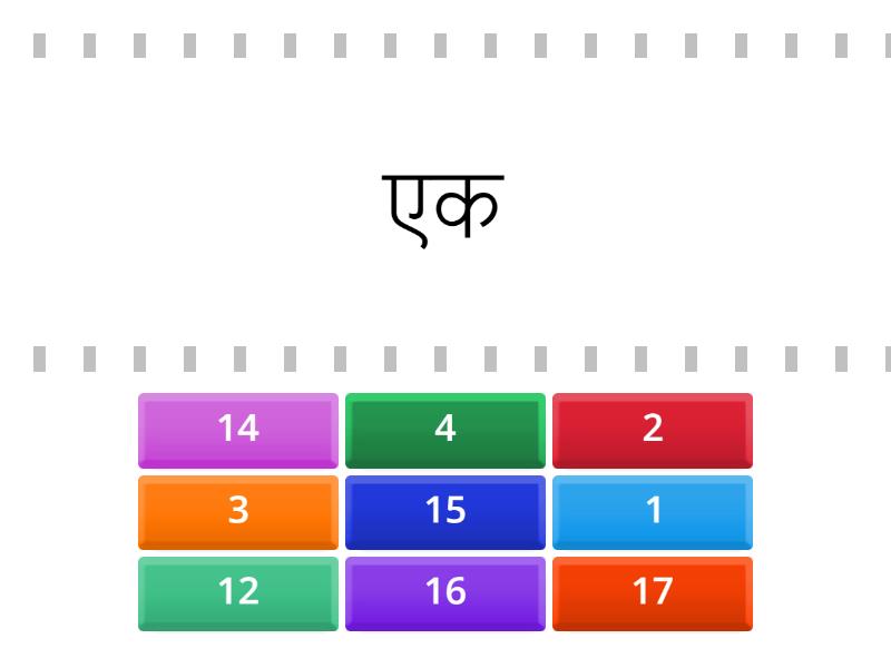 Marathi number names - Find the match