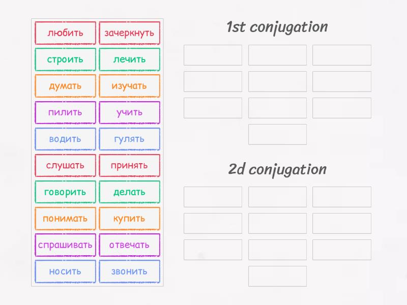 1st and 2d verb conjugations in Russian (no exceptions) - Ordenar por grupo