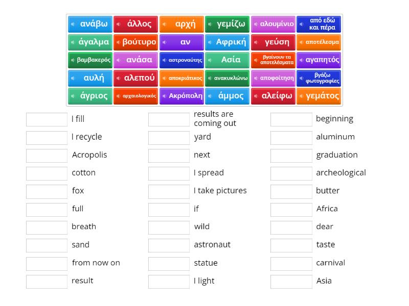 Glossary Level 4 A-B - Match up