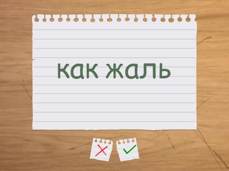 janny and rob - Flash cards