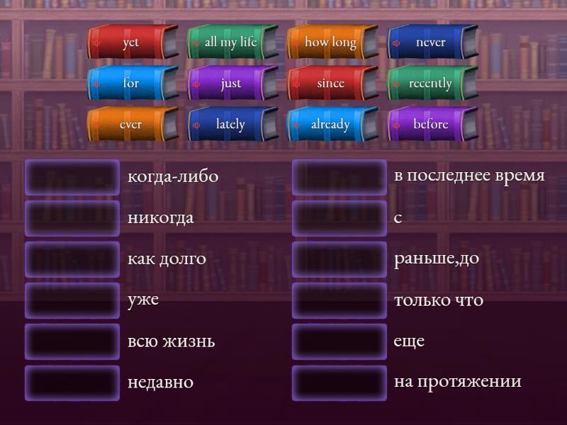 Present perfect time markers - Match up