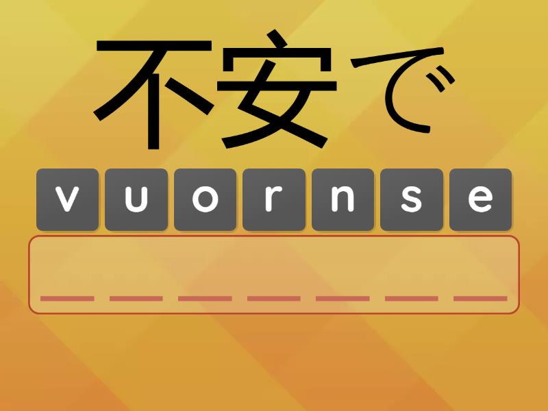 【2nd】Unit1 Ⓒ - Anagram