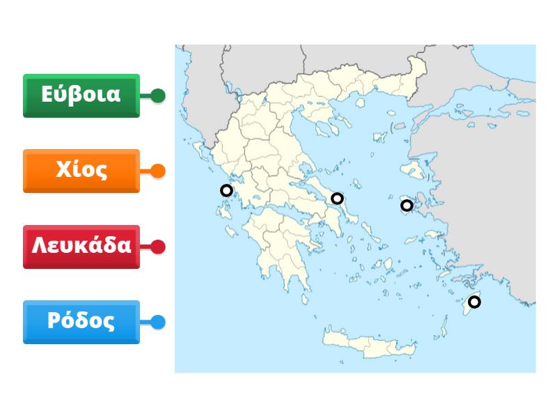 Θέμα 60 - Να σημειώσετε στον χάρτη τα εξής νησιά: - Ρόδος - Λευκάδα ...