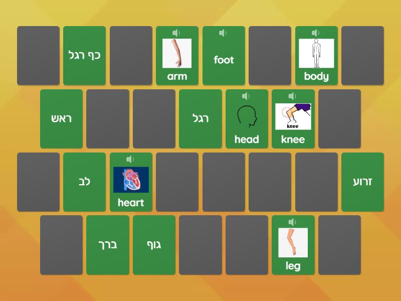 Magical Unit 2 Part 2 Matching Pairs
