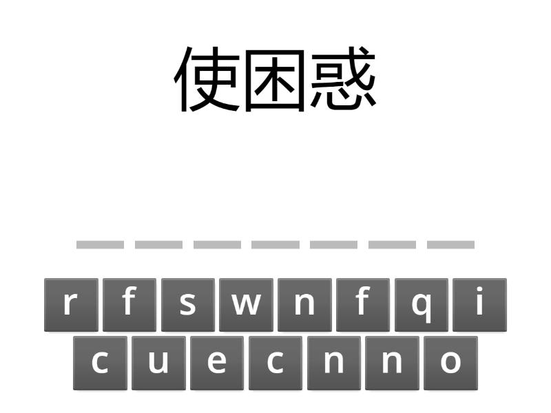 三民B4 U2 單字 - Spell the word