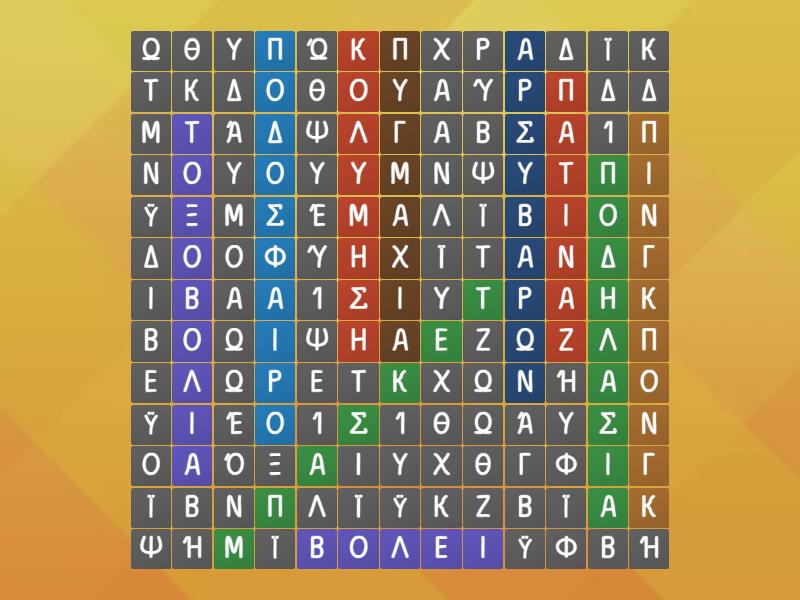 αθλήματα του κόσμου - Wordsearch