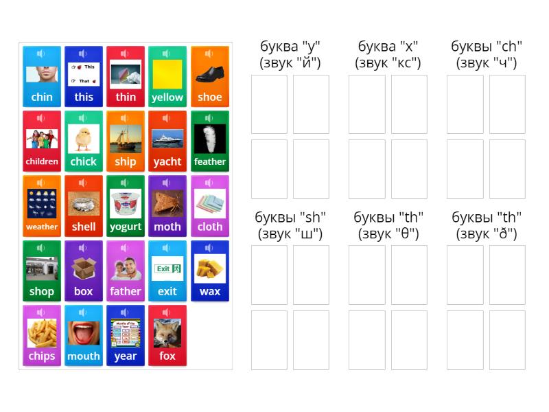 Jolly Phonics Group 6 - Group sort