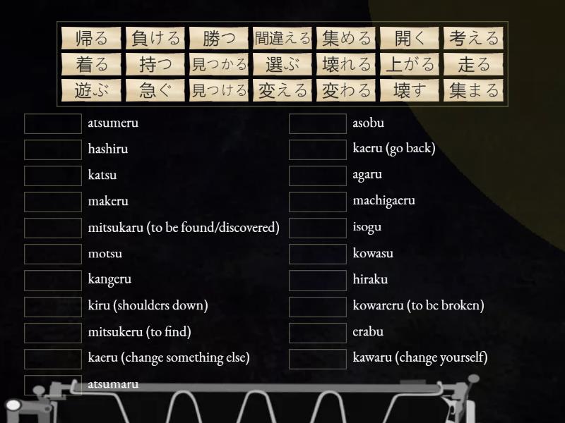 Japanese N4 Verbs - Kanji - Romanji - Match up