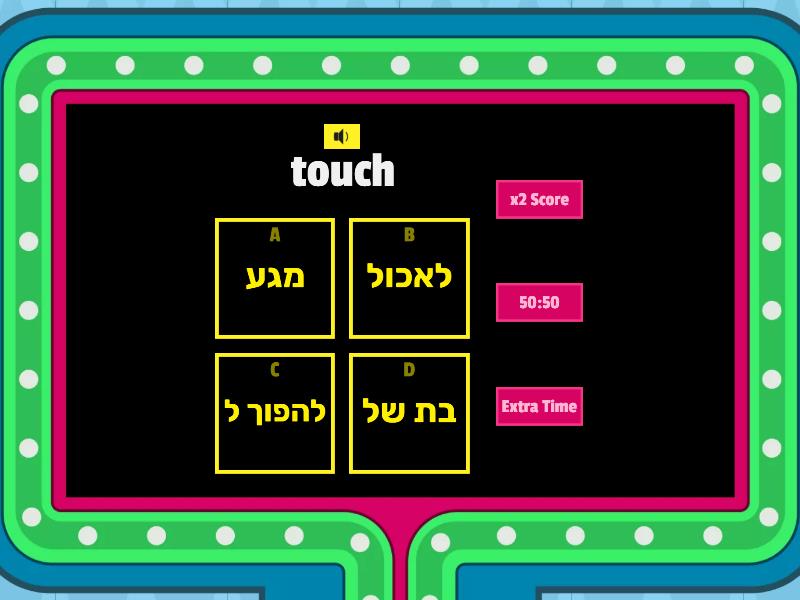 MIDAS TOUCH STARFALL STORY - Gameshow quiz