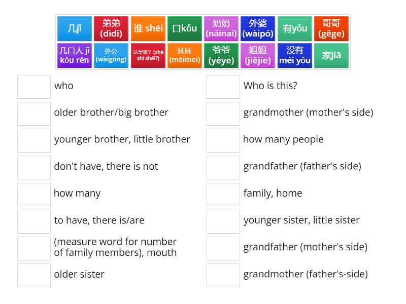 Mandarin tutorial - Une las parejas