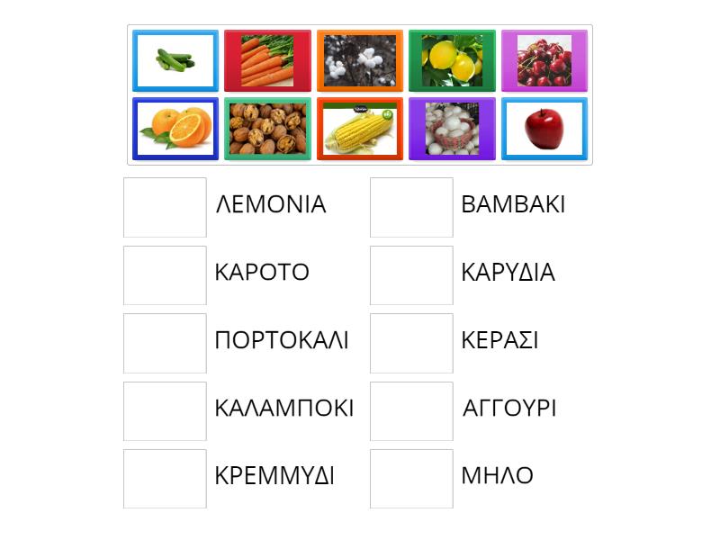 ΑΓΡΟΚΤΗΜΑ - Match up