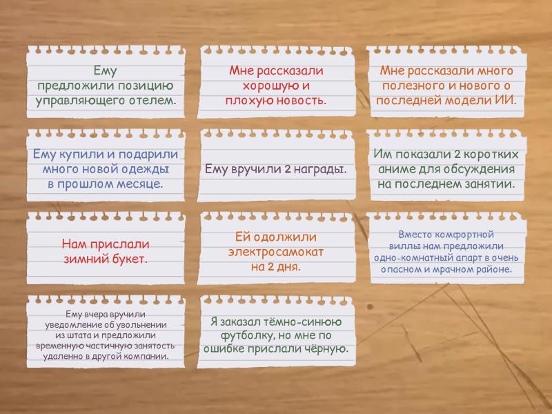 passive with 2 objects Rus-Eng - Flip tiles