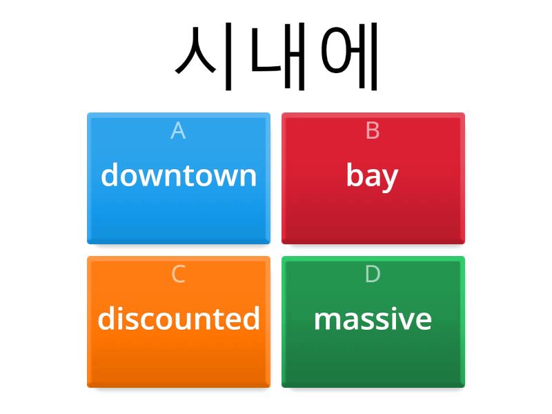 Unit 2. New York City - Quiz