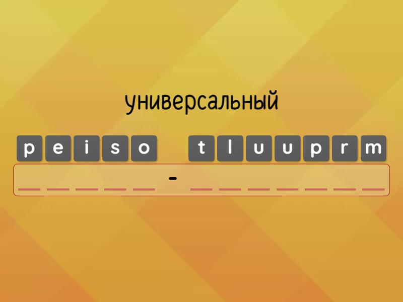 Unit1_Vocabulary - Anagrama