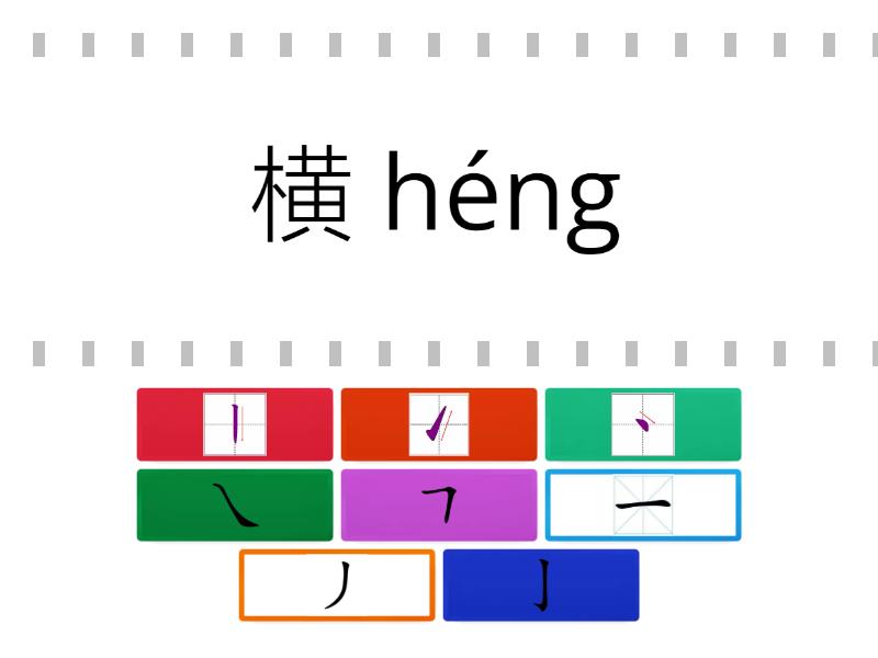 Easy Steps for Kids 2A 笔画 - Find the match