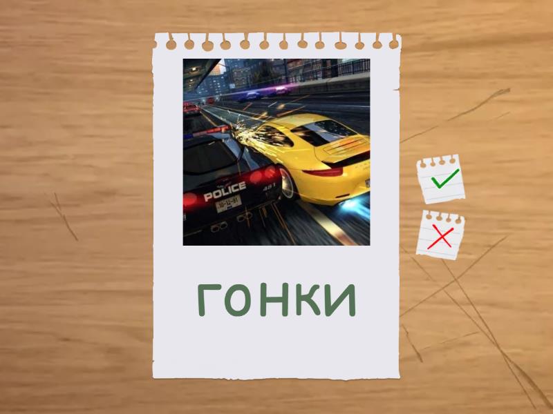 the fast and the furious - Flash cards