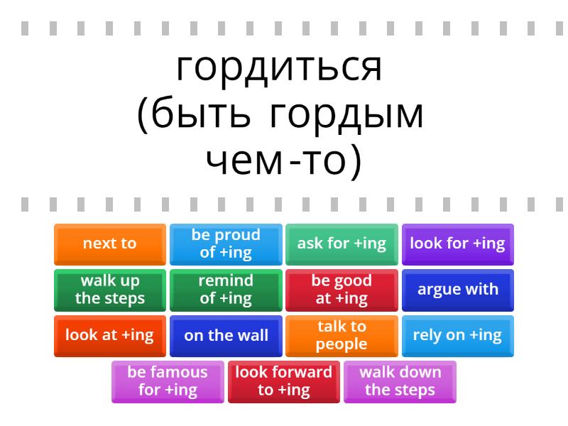 EF b1+ verbs plus prepositions - Find the match