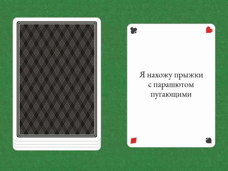 Solutions pre-int U 2C - Random cards