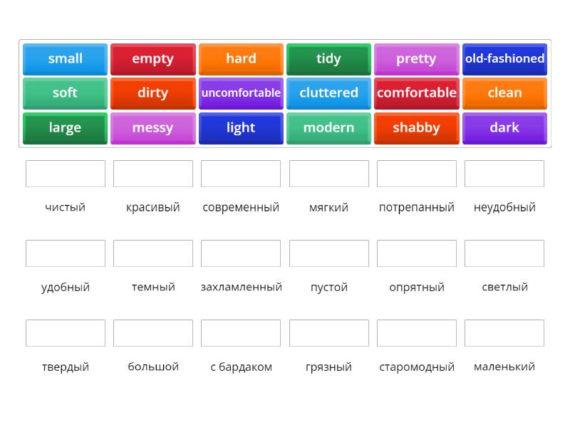 adjectives to describe a room - Match up