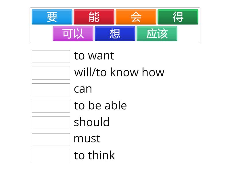 CH3 Optative Verbs - Match up