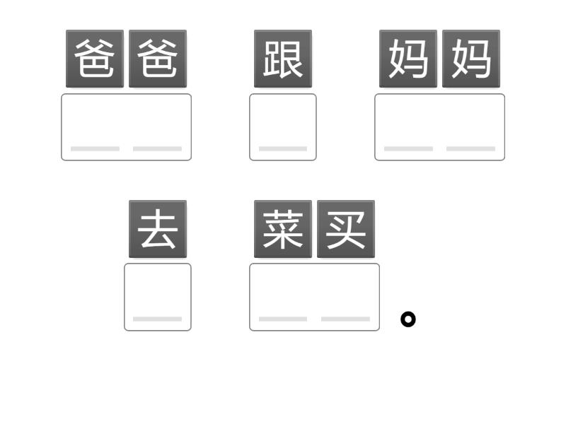 เกมเรียงประโยค ไวยกรณ์ A level G2 - Anagrama