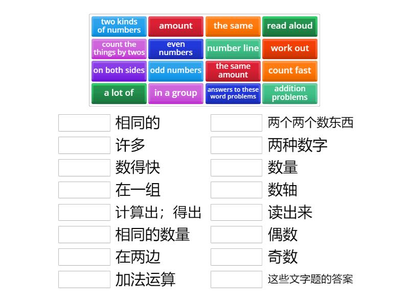 OD- U9-10-Reading-词组翻译 - Match up