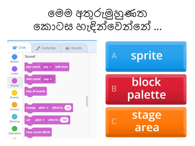 Scratch User interface - Quiz