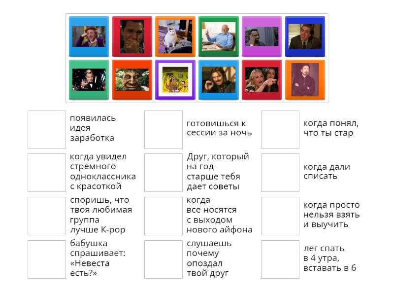 memes (participle clauses) - Match up