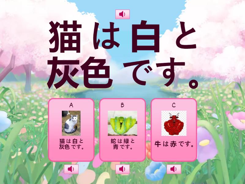 L4 Animal wa colour to colour desu. - Quiz