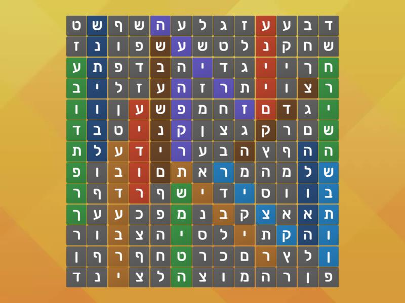 תפזורת פרשת בהר אסף ואיתי ג1 - Wordsearch