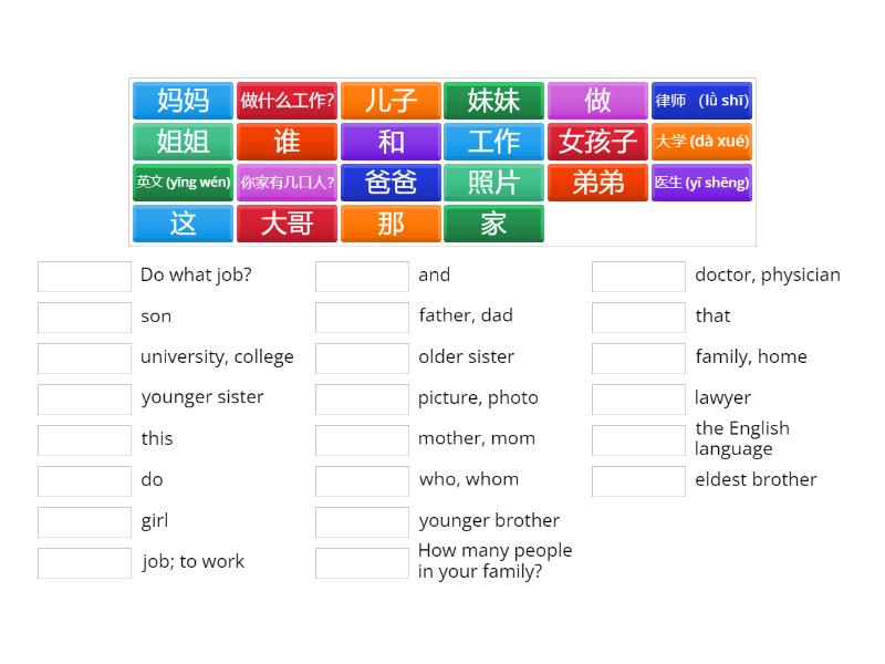 Integrated Chinese Lesson 2 Vocabulary - Match up