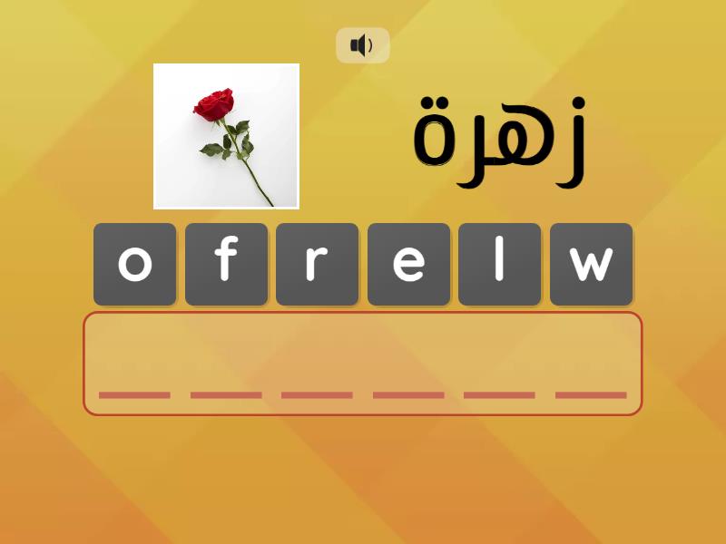 Primary 2 - unit 7 - Lesson 1 - Anagrama