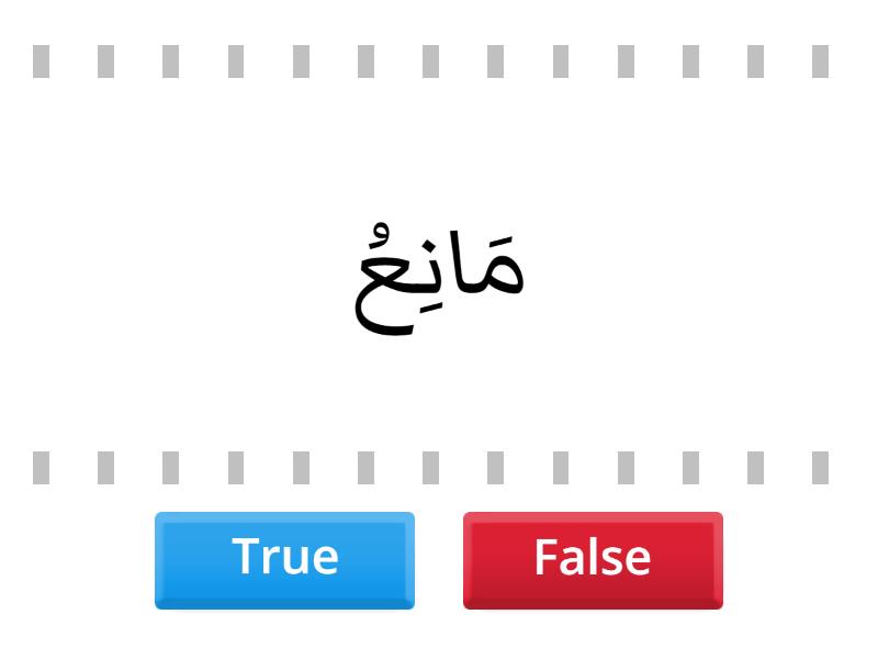 Madd (Madd Asli & Madd Silah) 1 - True or false