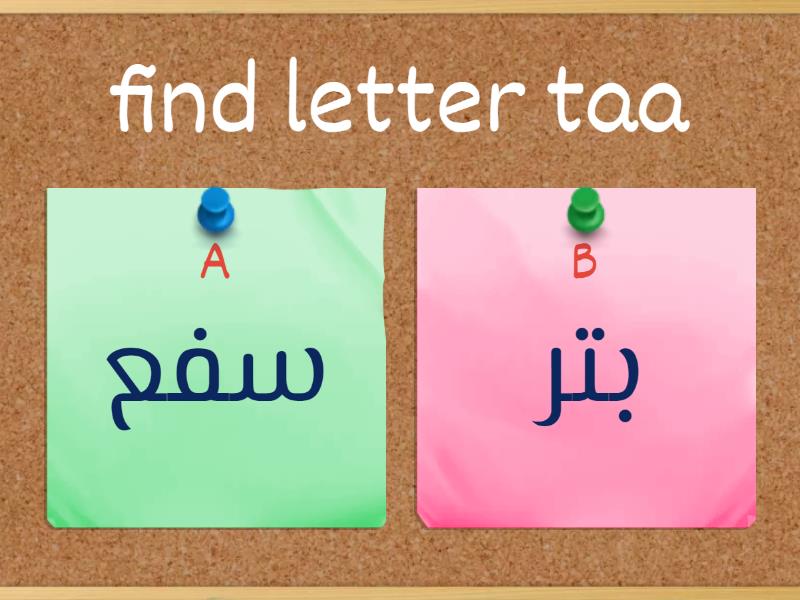 find letter taa - Quiz