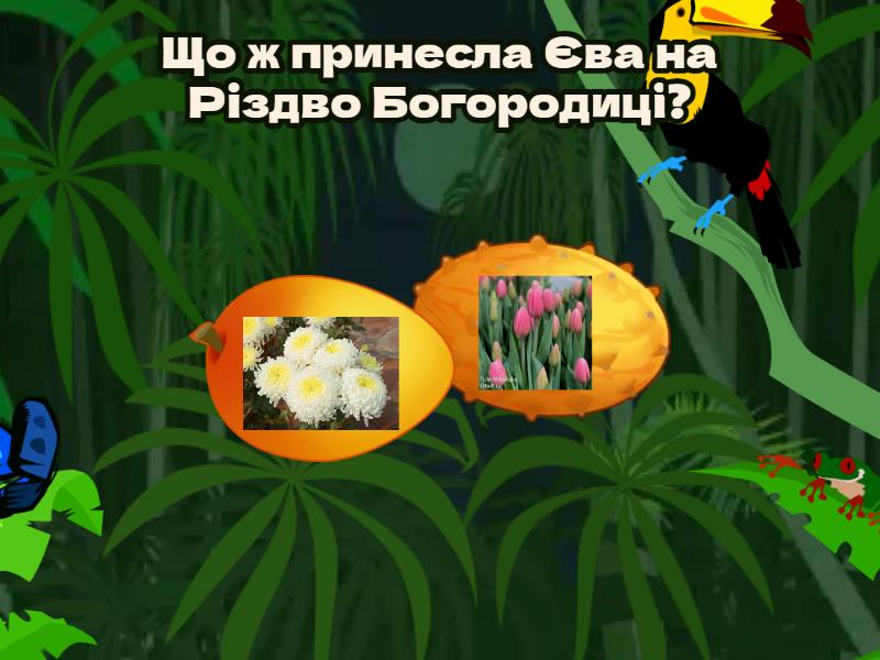 Богдана Матіяш Єва і білосніжна квітка лілії Flying Fruit