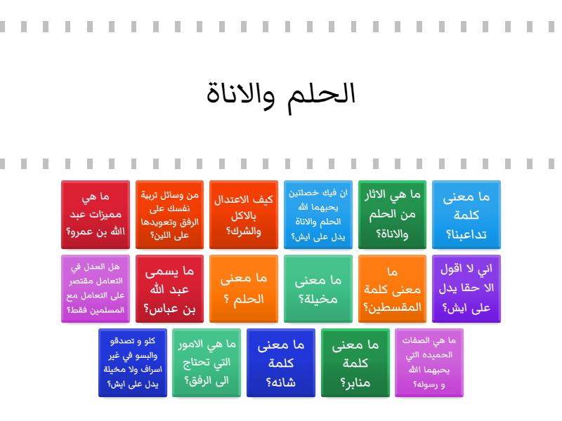 islamic word wll - Find the match