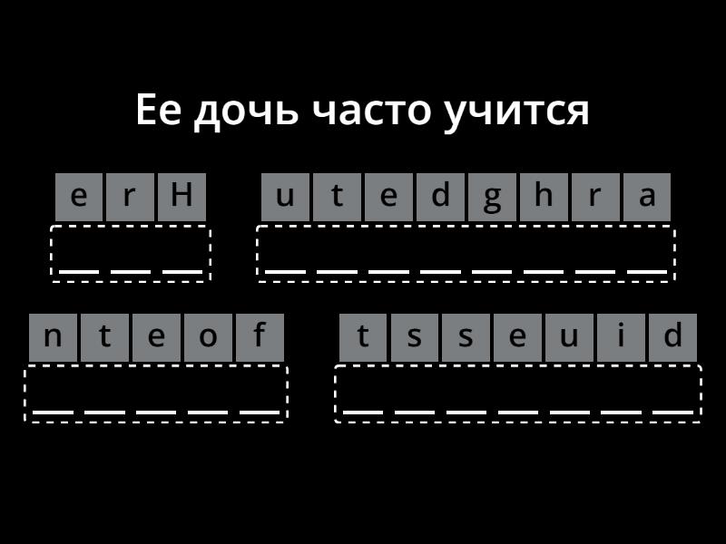Present simple - Anagram