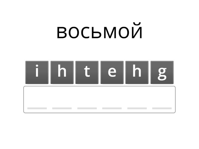 Lessons 1-11 - Anagram