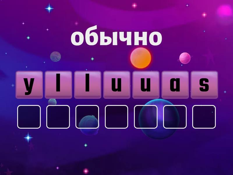 Present simple tense - Anagram