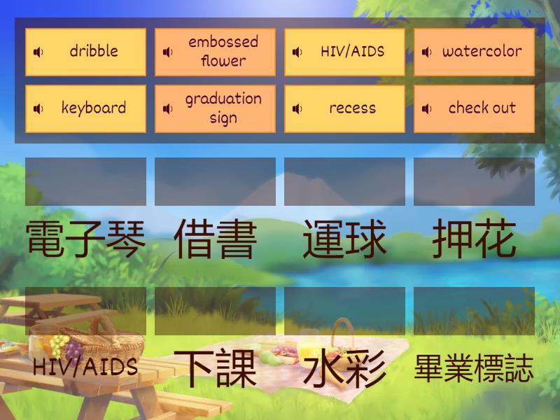 路上國小每日一字Unit10測驗 - Match up