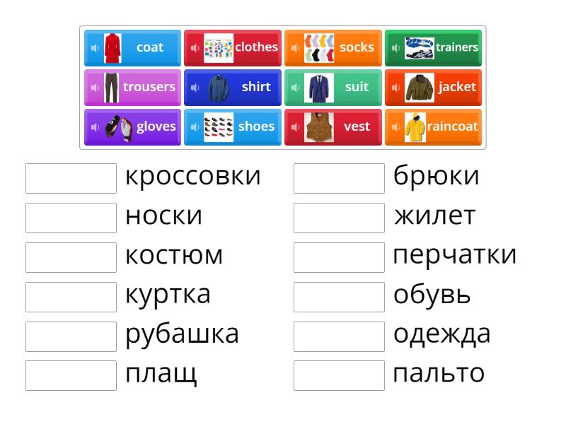 Spotlight 5 Module 7c Clothes part2 - Match up