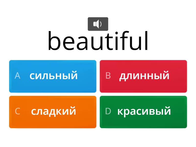 Vocabulary adjectives Forward 4 - Quiz